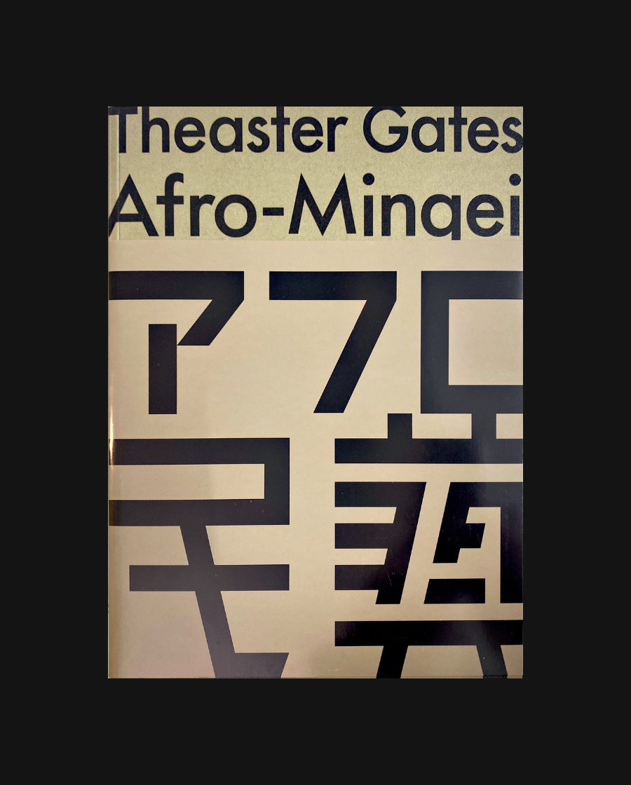 Theaster Gates: Afro-Mingei – Limestone Bookshop